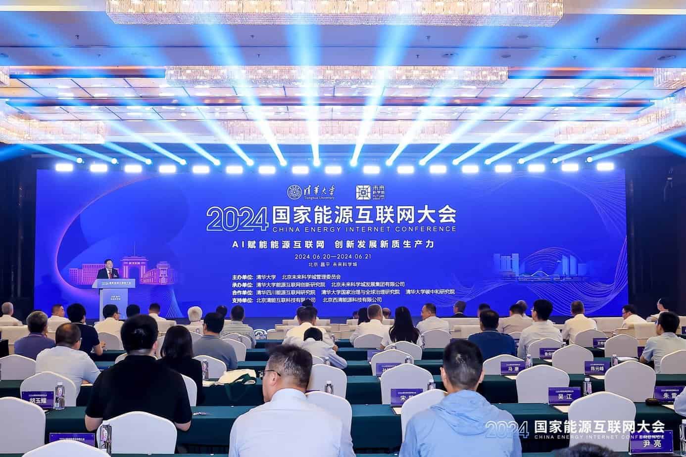 Exploring the Future of Energy at the 2024 China Energy Internet Conference