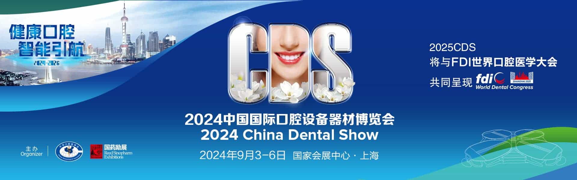 China Dental Show 2024: Leading Dental Trade Fair in Shanghai