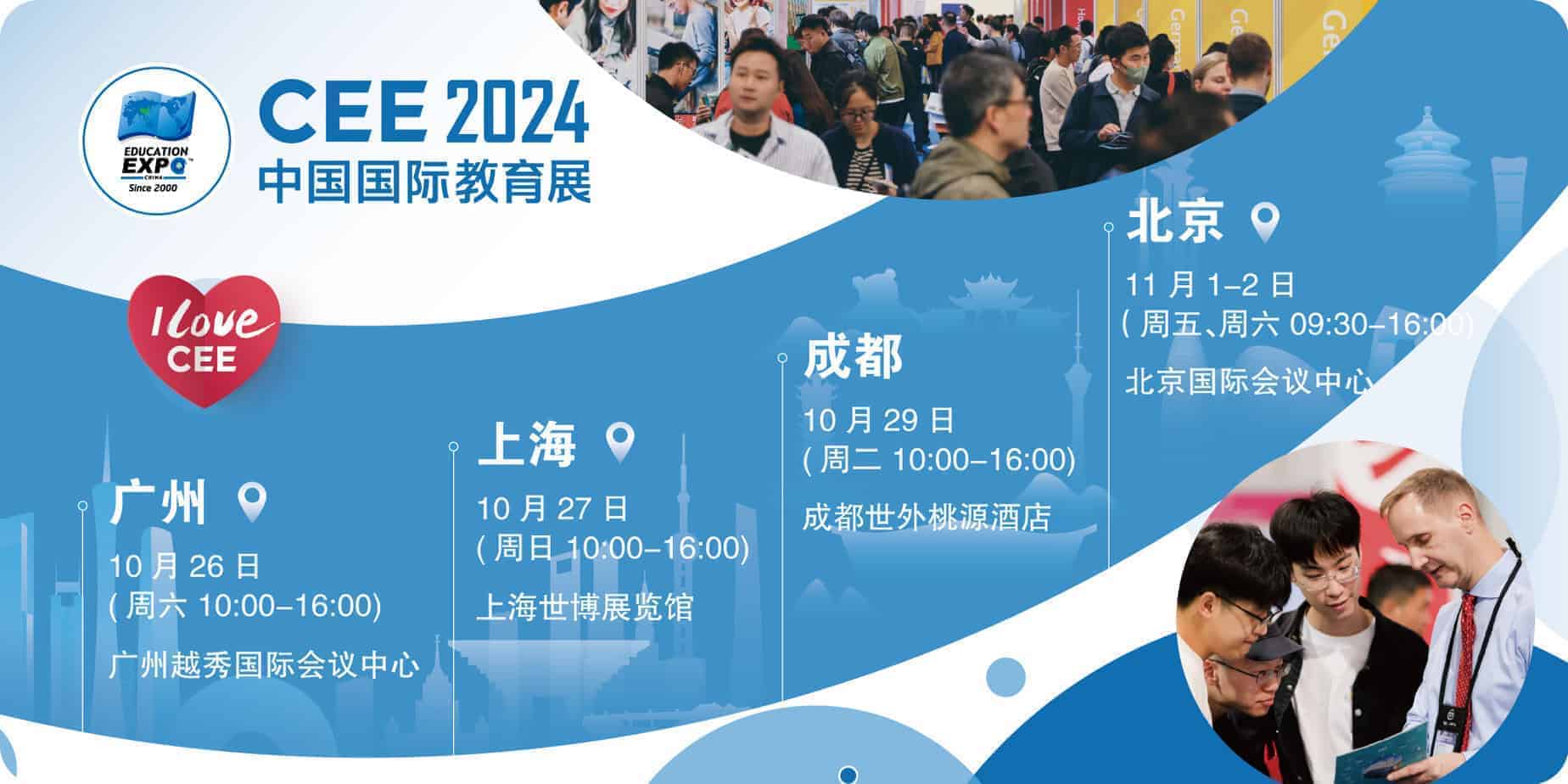 2024 China Education Expo (CEE) – Beijing Station: International ...