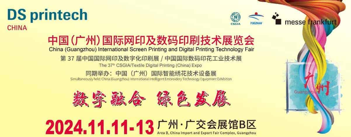 2024 China International Screen Printing and Digital Printing ...