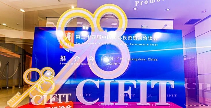 2024 China International Fair for Investment & Trade (CIFIT)
