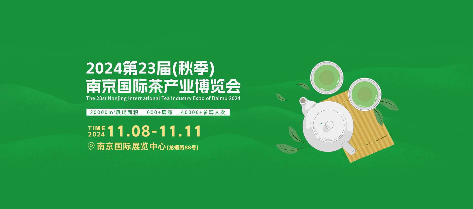 2024 Nanjing International Tea Expo (NITE): Discover Premium Tea & Culture