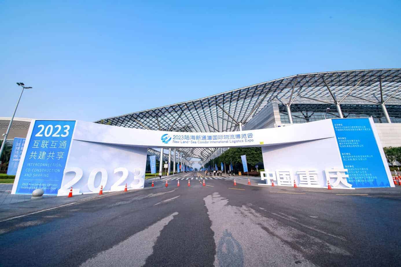 2024 New Land-Sea Corridor International Logistics Expo
