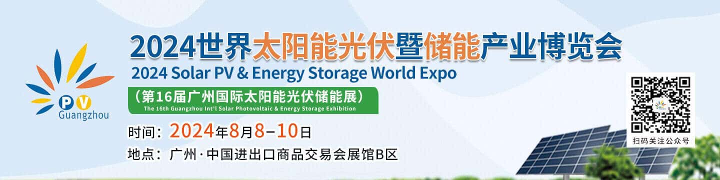 Solar PV & Energy Storage World Expo 2024