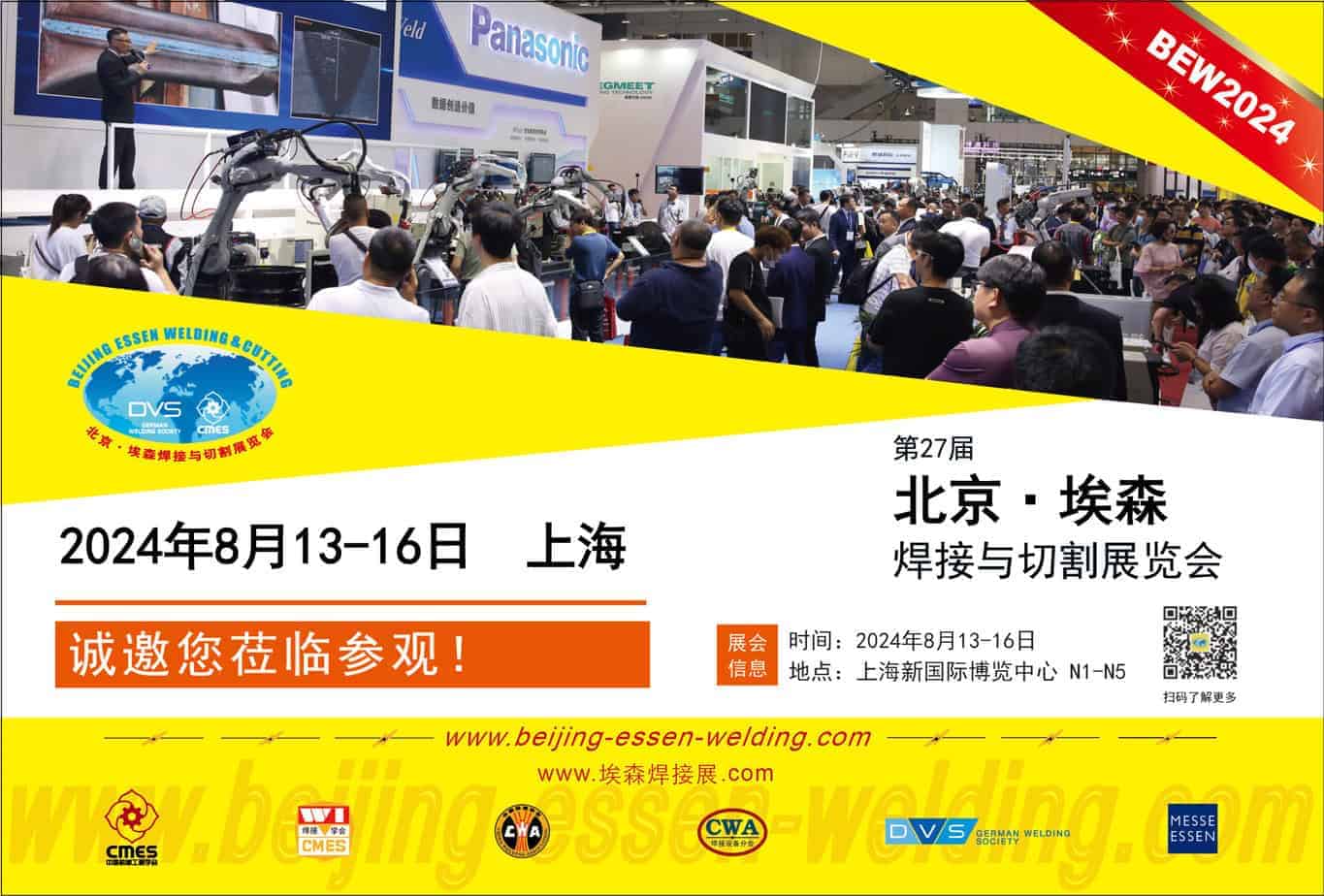 27th Beijing Essen Welding & Cutting Fair (BEW) 2024