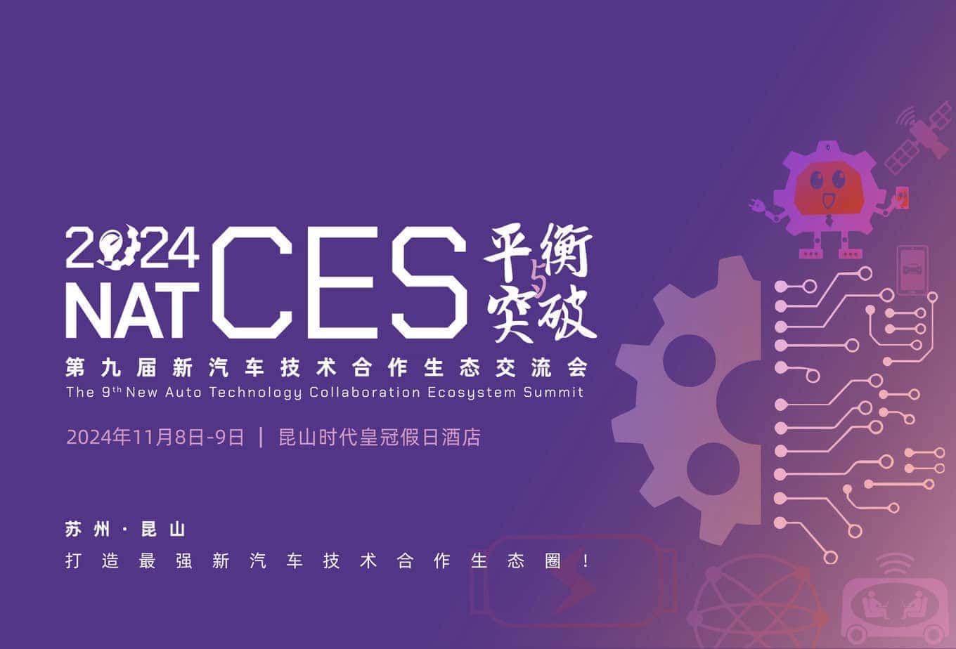 9th New Auto Technology Collaboration Ecosystem Summit (NAT-CES) 2024