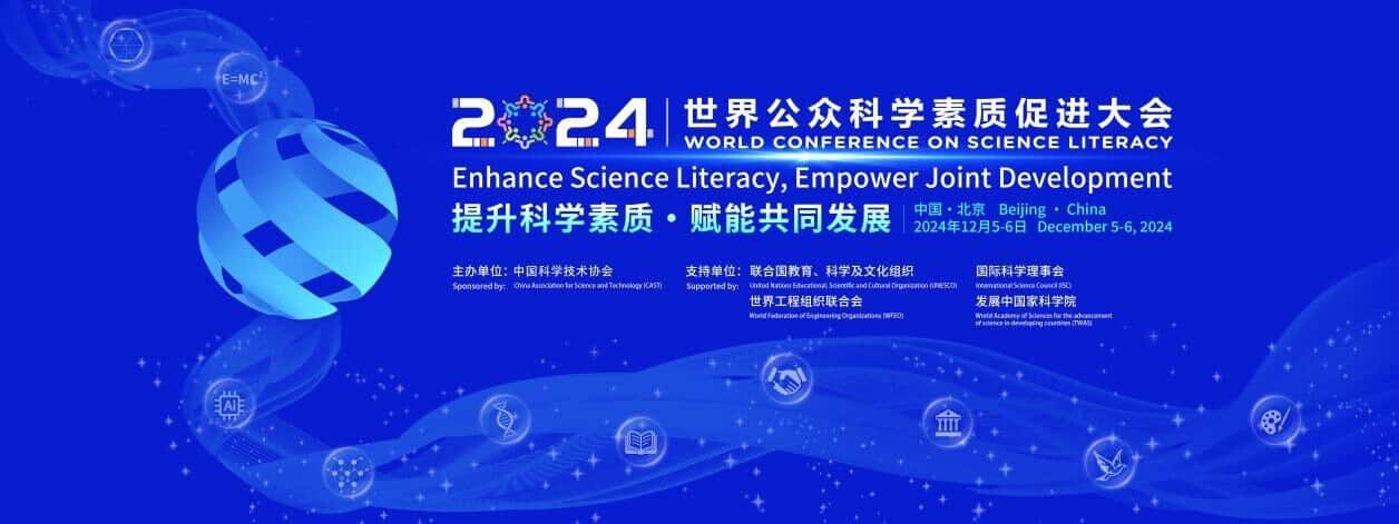 2024 World Conference on Science Literacy: Empowering Global Development