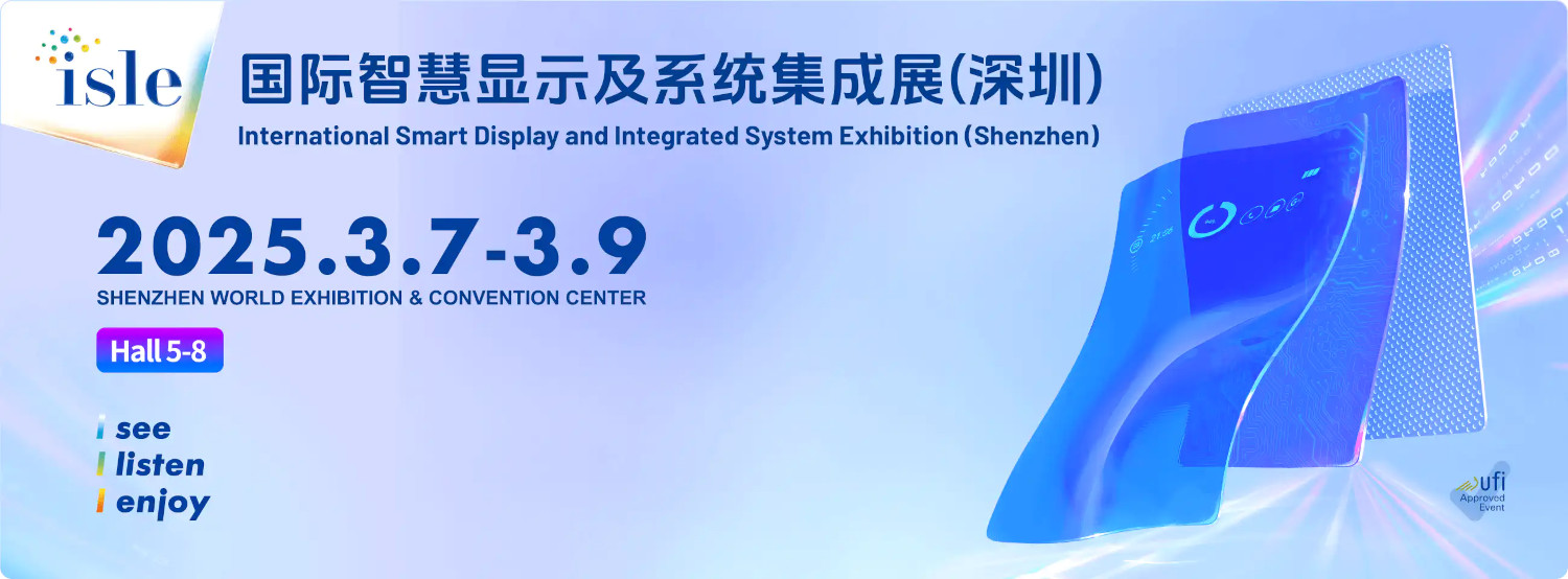 ISLE 2025: International Smart Display & Integrated Systems Expo