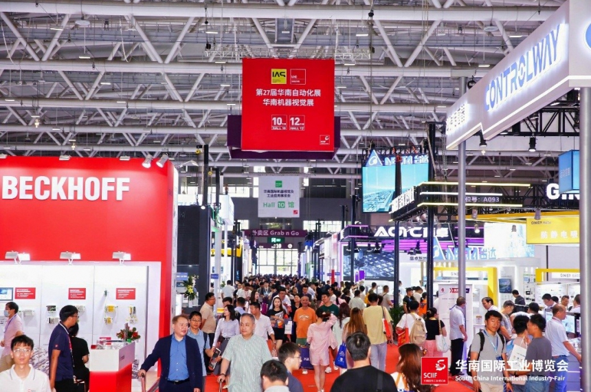 South China International Industry Fair 2025 (SCIIF)