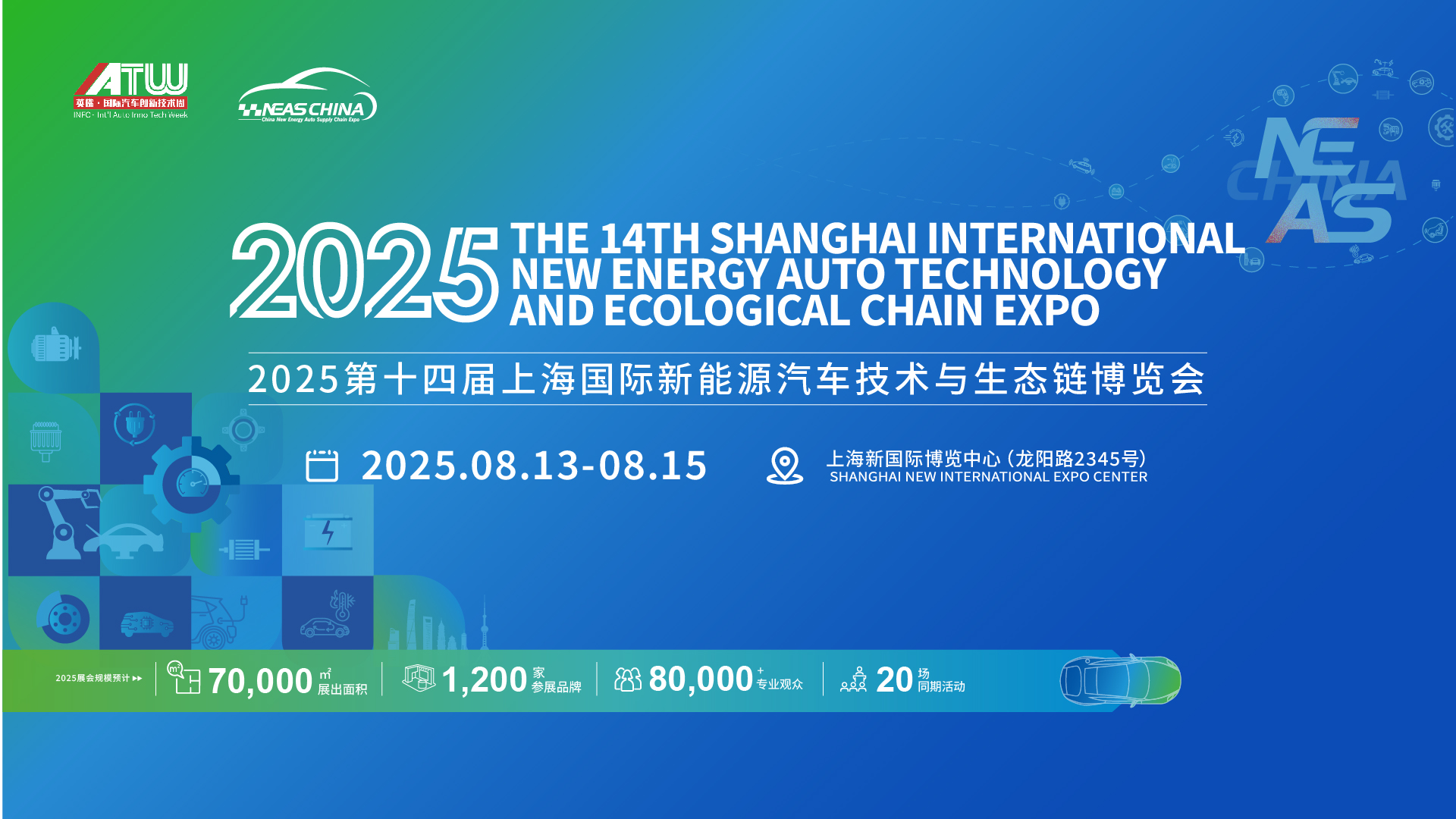 NEAS CHINA 2025 | New Energy Auto Tech & Supply Chain Expo