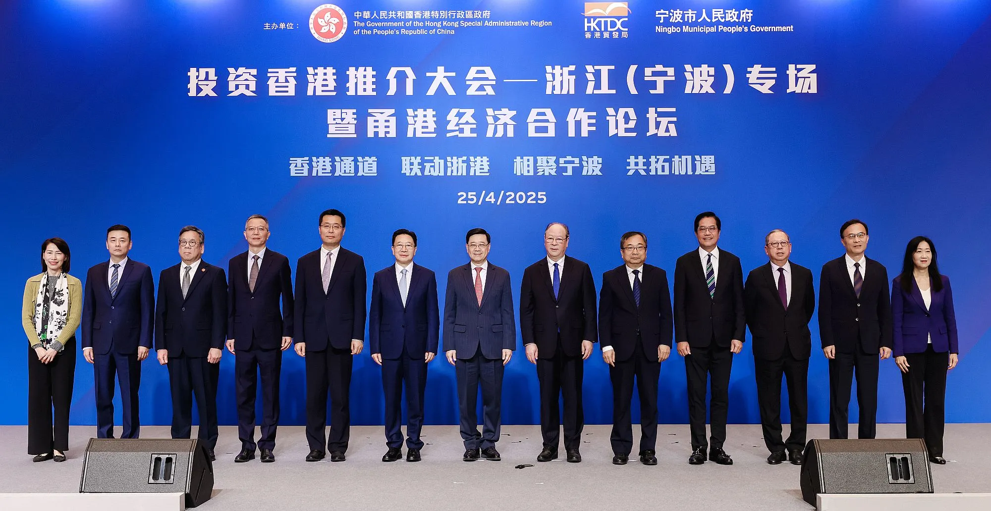 Zhejiang and Hong Kong Strengthen Economic Ties at 2025 Forum