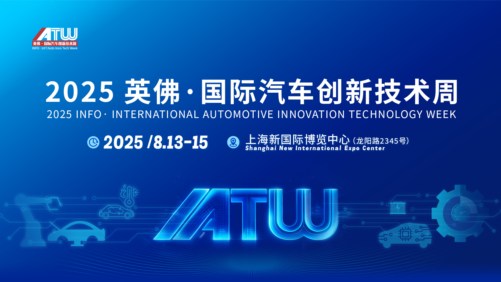 International Automotive Innovation Technology Week 2025