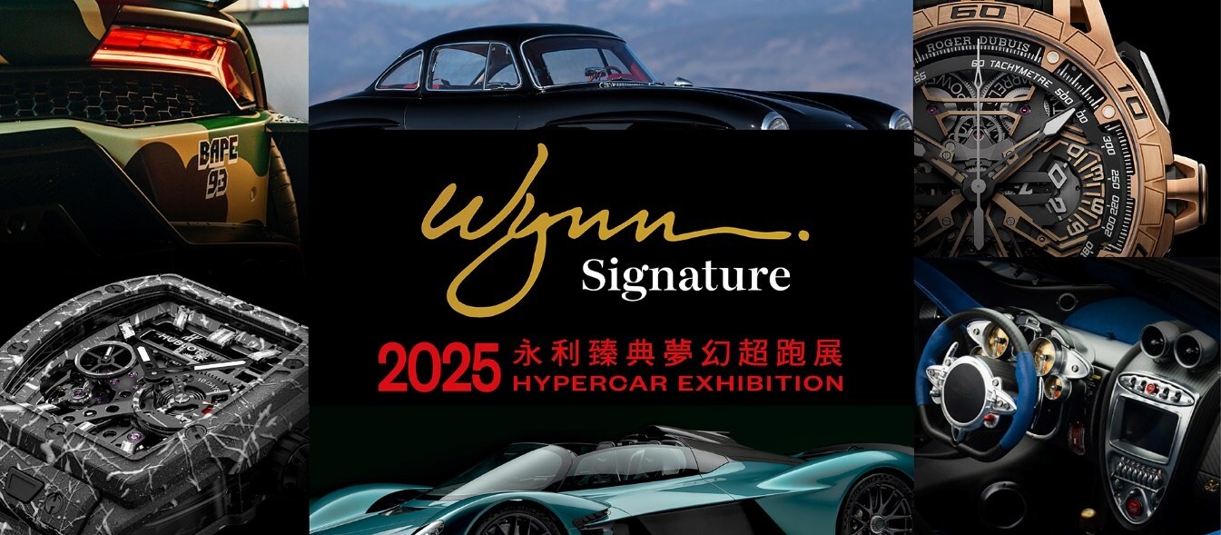 Wynn Hypercar Exhibition Macao 2025 | Luxury & Innovation