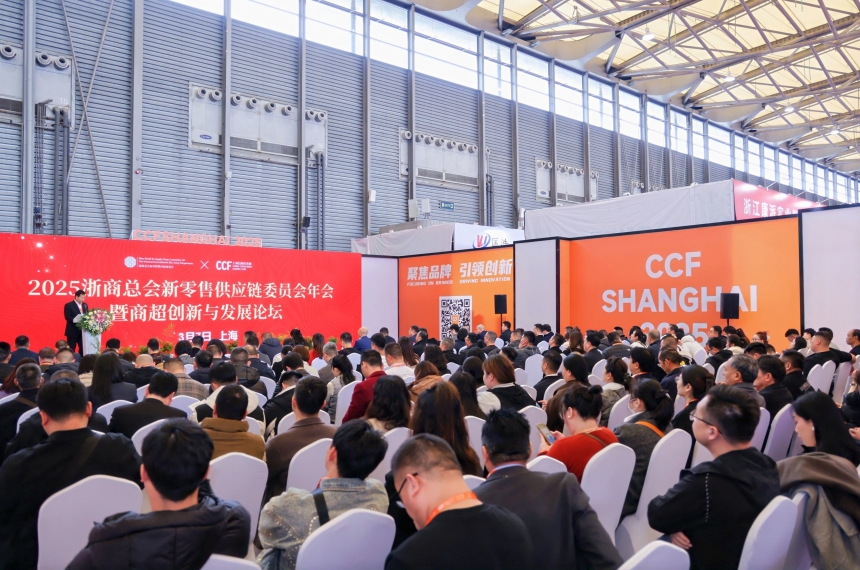China Shanghai International Consumer Goods Fair 2026 | CCF Spring